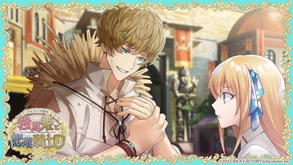 Princess and knight otome game? Temirana Koku no Tsuiteru Hime ...