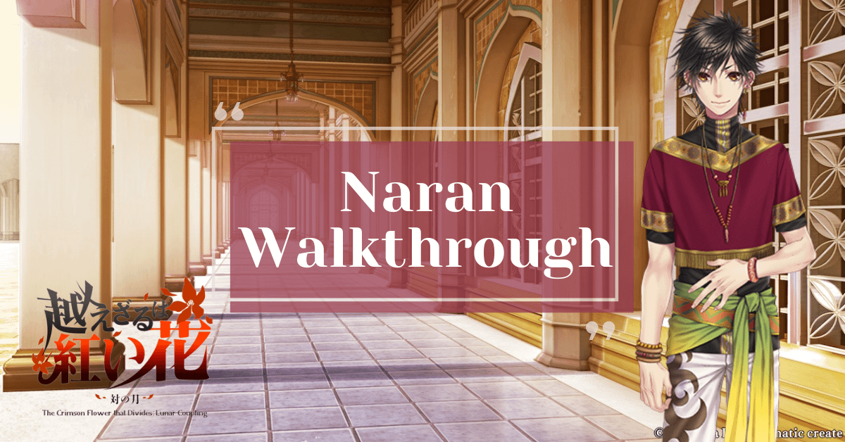 Naran Walkthrough – The Crimson Flower that Divides: Lunar Coupling ...