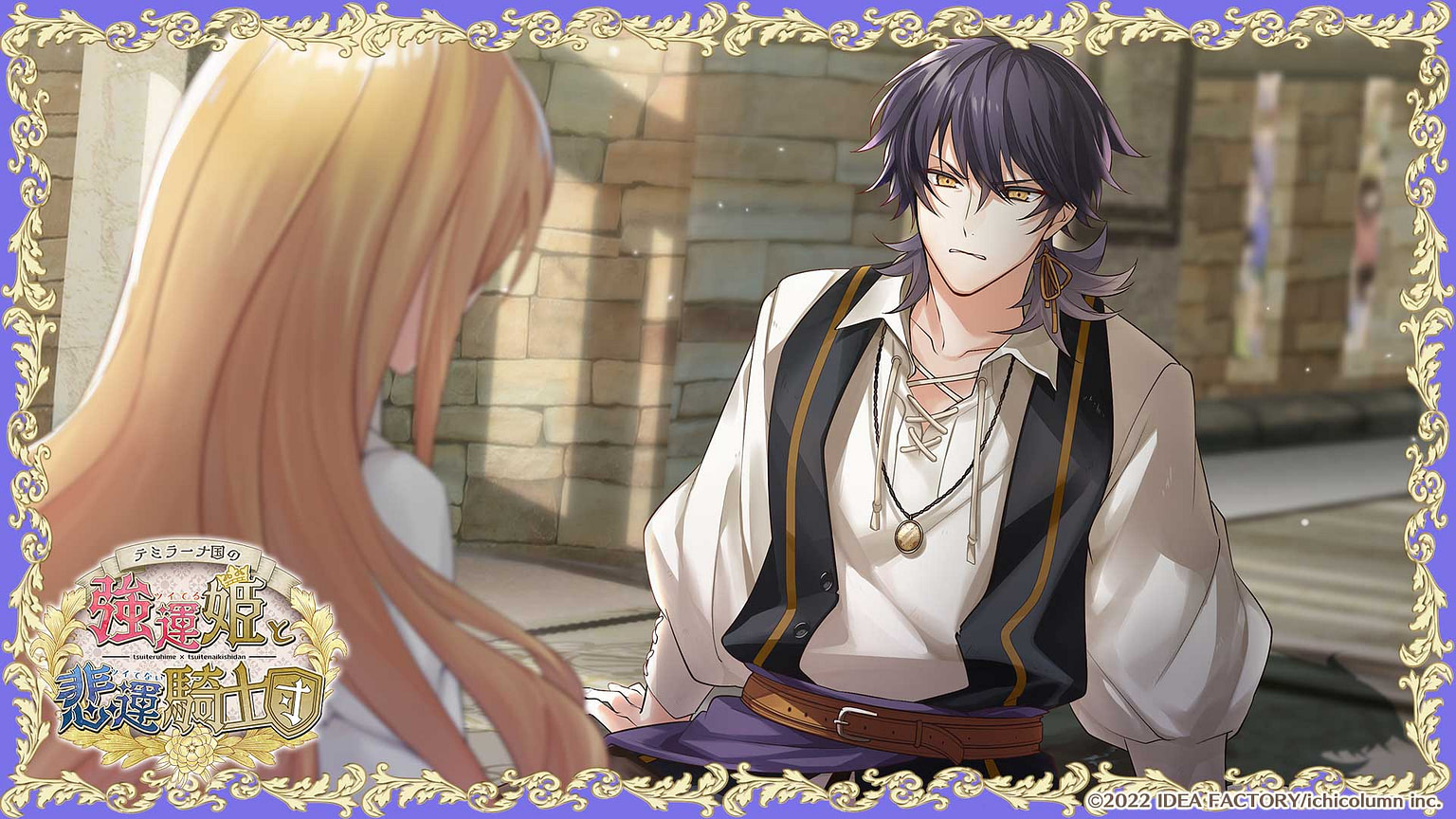 Princess and knight otome game? Temirana Koku no Tsuiteru Hime ...