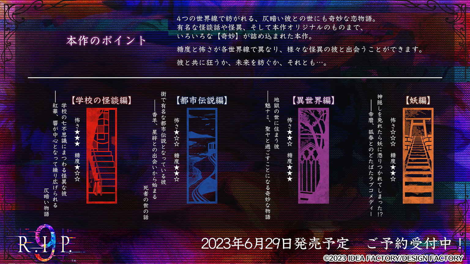 9 R.I.P. character info and the scary stories behind them! - Otomeology